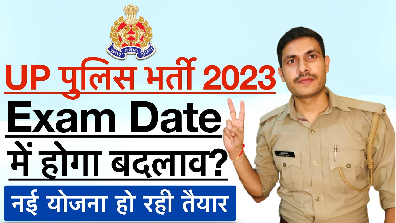 UP Police 2024 Exam Date UP Police Exam Date 2024 up-police-2024-exam-date-up-police-exam-date-2024
