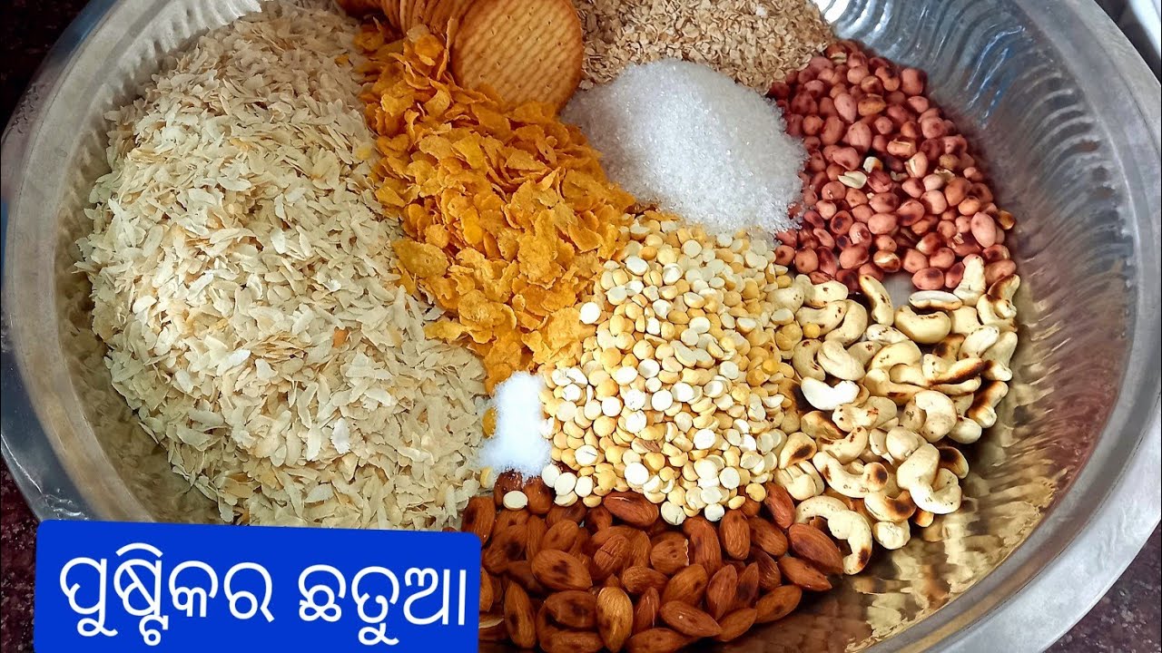 6 month to 6 year Baby food sattu powder.ଛୋଟ ରୁ ବଡ ସମସ୍ତଙ୍କ ପାଇଁ ...