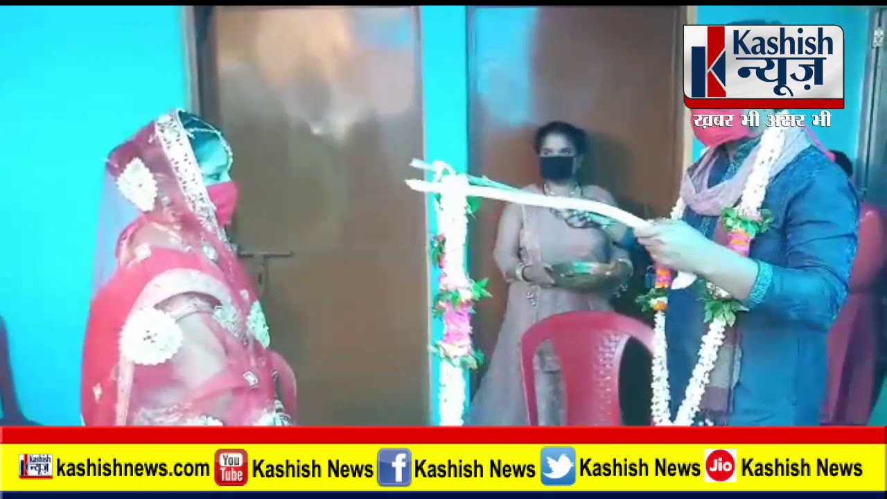 Lock Down Bihar || ना बैंड, ना बाजा और ना बाराती, Gaya में ऐसे हुई ...