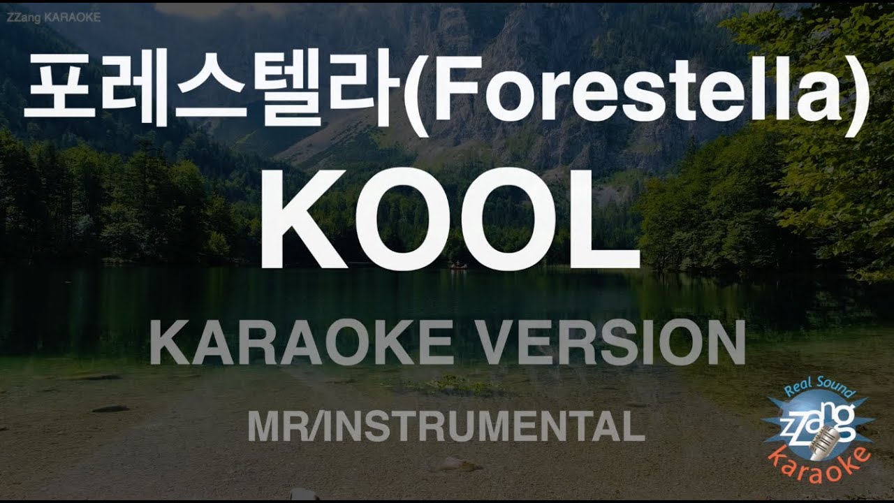 [짱가라오케/노래방] 포레스텔라(Forestella)-KOOL (MR/Instrumental) [ZZang KARAOKE ...