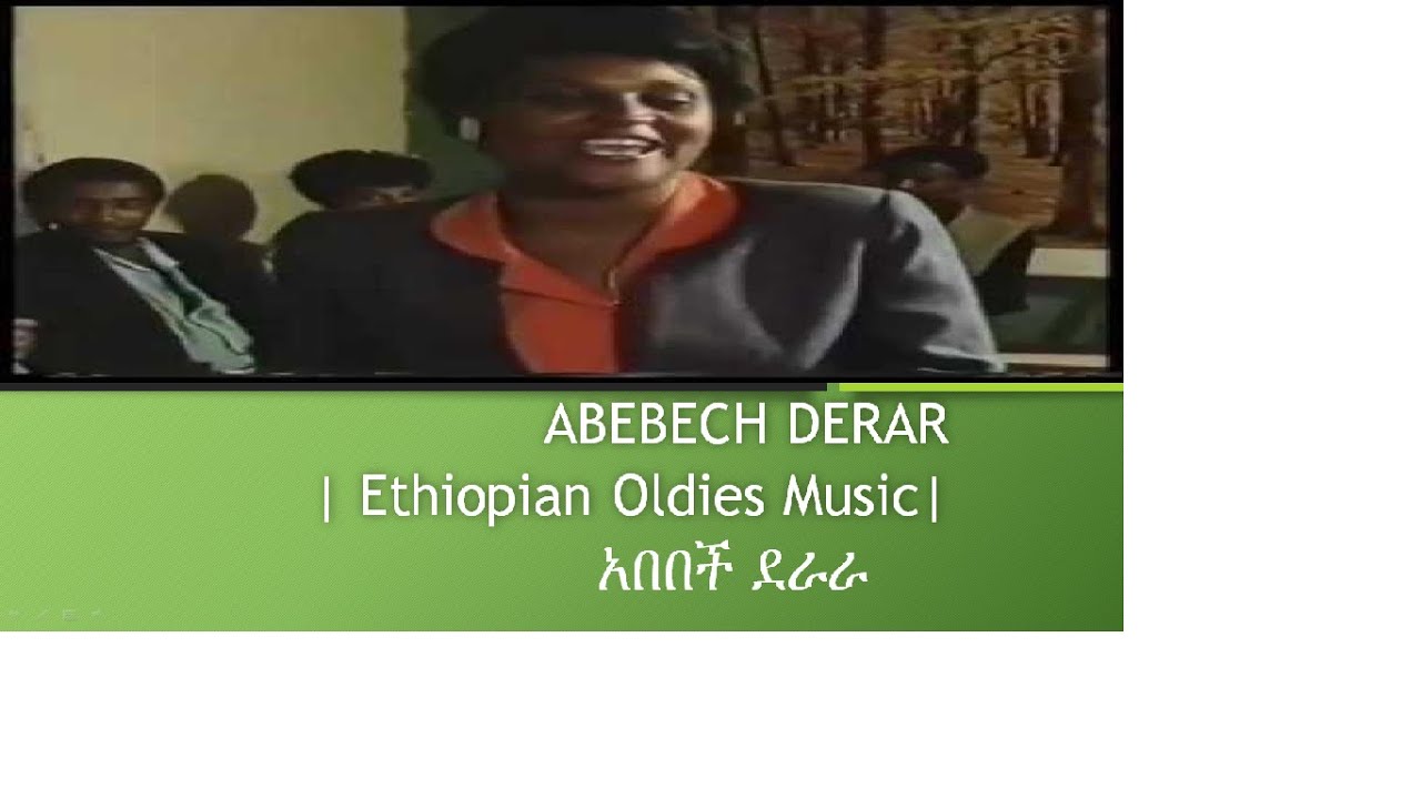 ABEBECH DERARA ( Belu enji ) | Ethiopian Oldies Music| # አበበች ደራራ( በሉ ...