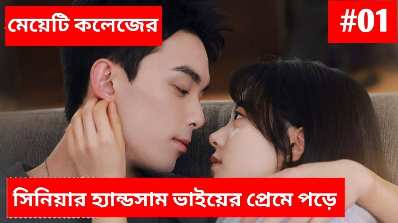 Amidst a snowstorm of love Korean Movie Explained | Korean Drama Bangla | Movie Explained In ...