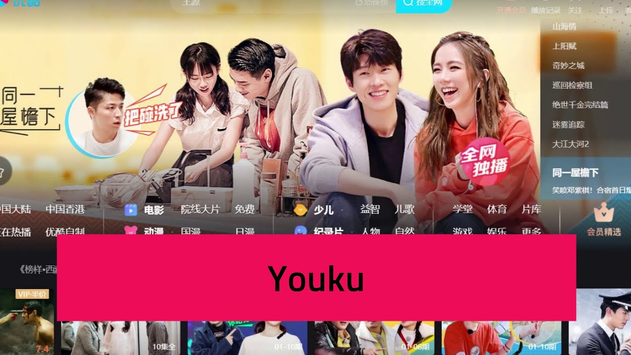 The best vpn for watching Bilibili(Youku, Iqiyi, Tencent Video, Tudou ...