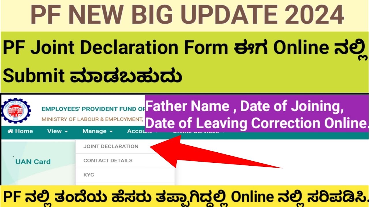 PF Joint Declaration Form Online Kannada | PF Father Name Correction ...