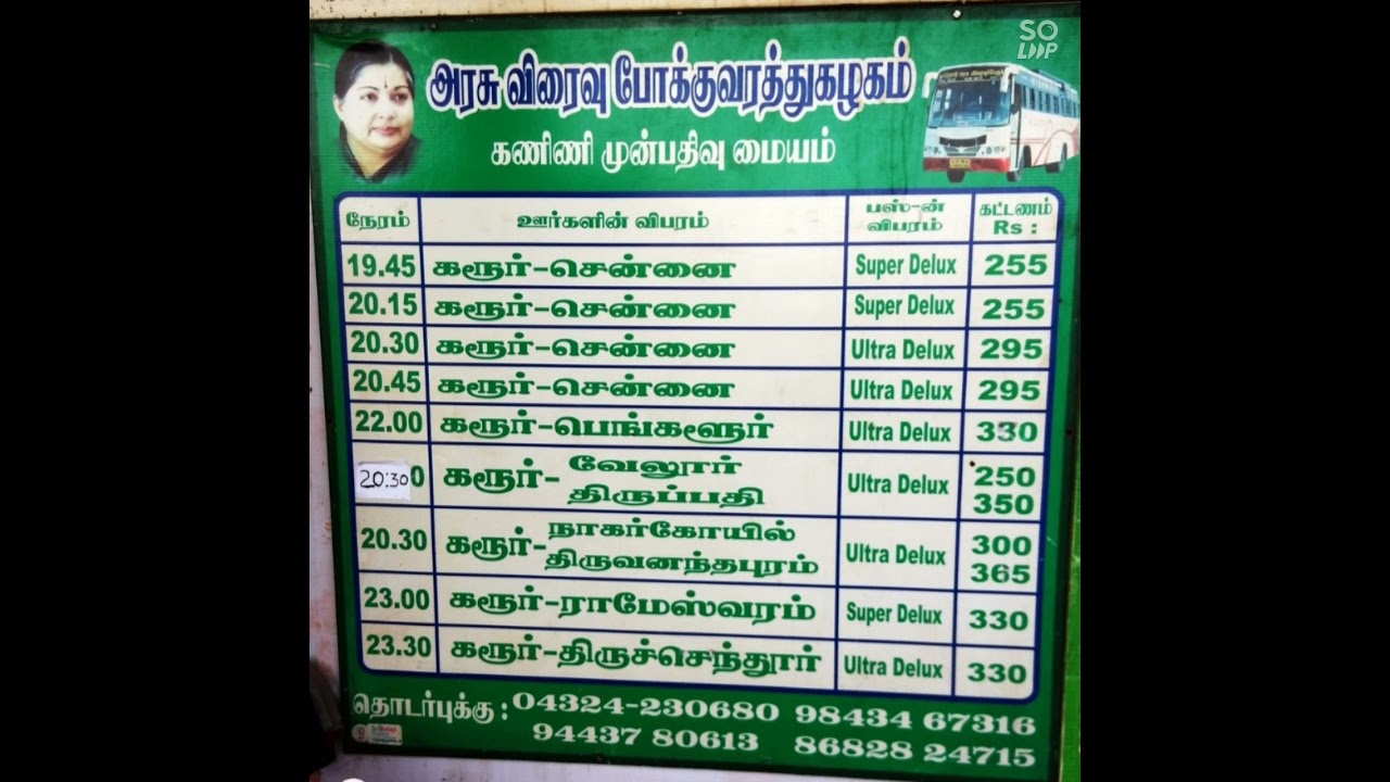 SETC BUS Timing In Karur YouTube setc-bus-timing-in-karur-youtube