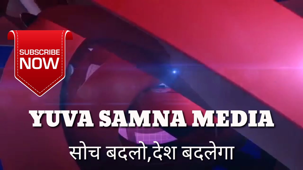 Yuva Samna media End thanks 1 - YouTube