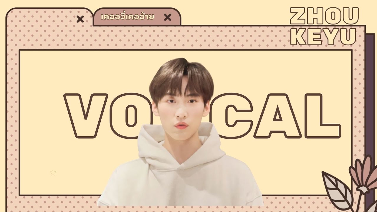ʕ•́ᴥ•̀ʔっ 𝙆𝙀𝙔𝙐 ♡ VOCAL ZHOU KEYU ♡ - YouTube