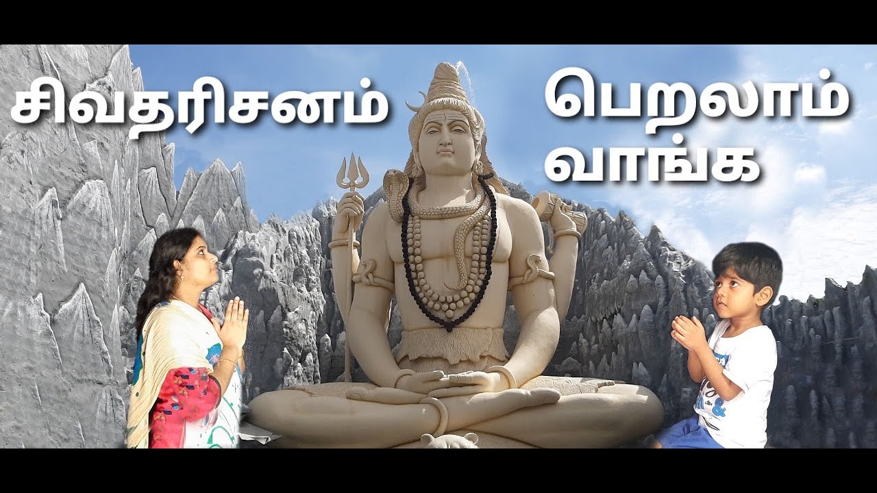 SHIVAN TEMPLE IN BANGALORE 65 FEET SHIVAN / SHIVAN KOVIL/ சிவன் தரிசனம் ...