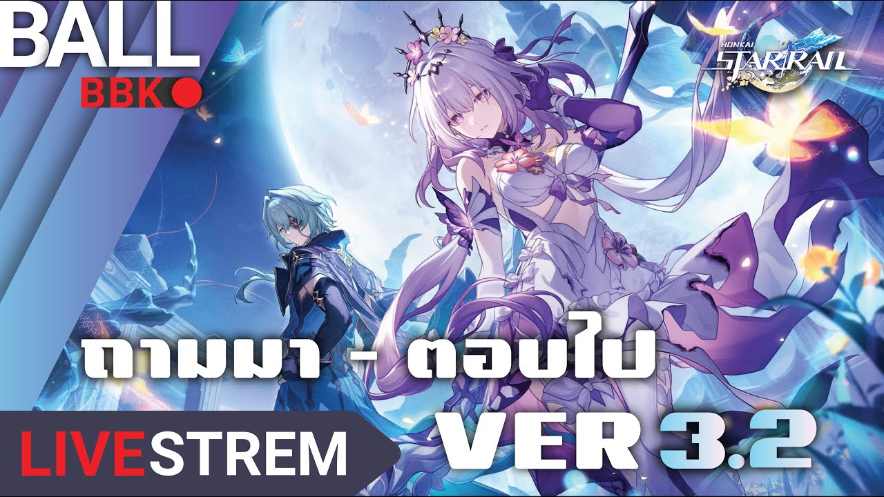 Honkai: Star Rail Daily 80 (เปิดน้องข้าว และไปลง Abyss HI3) - YouTube