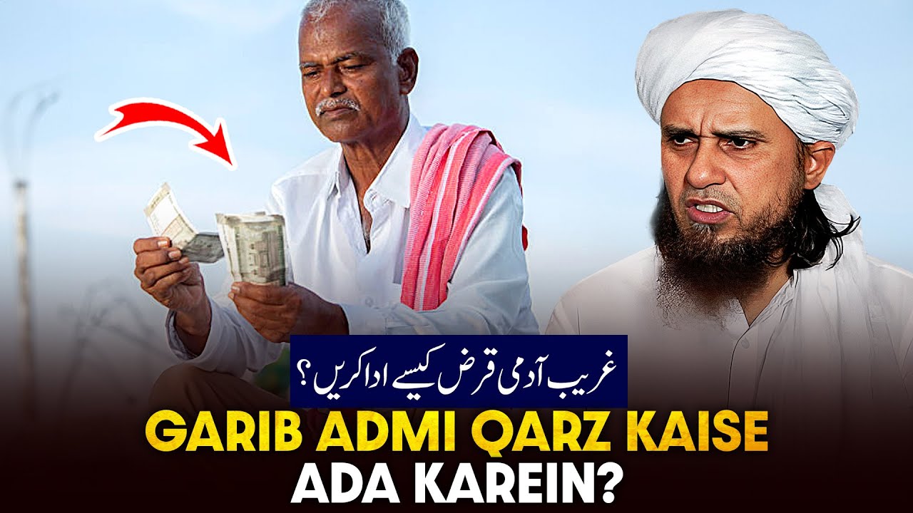 Garib Aadmi Karz Kaise Ada Karen? | Ask Mufti Tariq Masood - YouTube