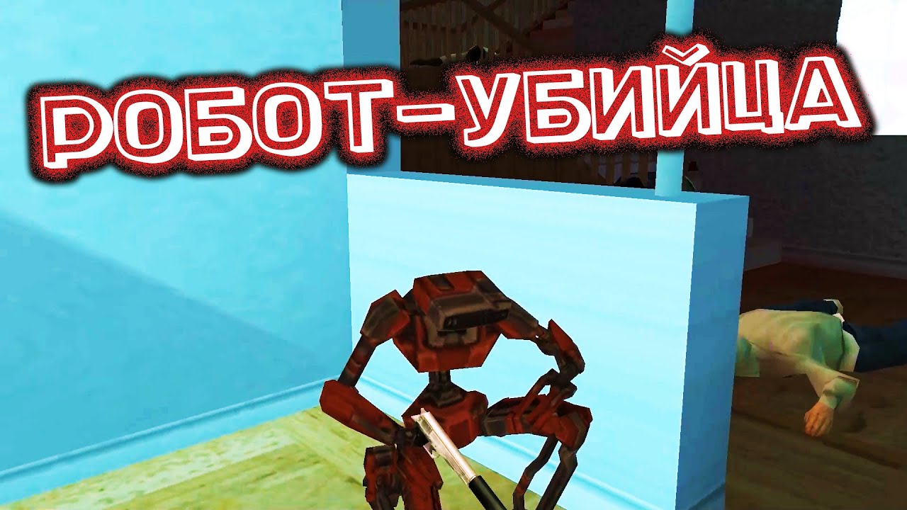 🤖 Killer Rob #1.1 - DYOM - YouTube