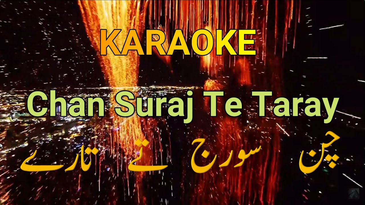 Karaoke Christmas Geet - Chan Suraj Te Taray Punjabi Christmas Geet ...
