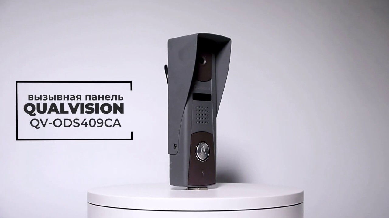 Вызывная панель Qualvision QV-ODS409CA - YouTube