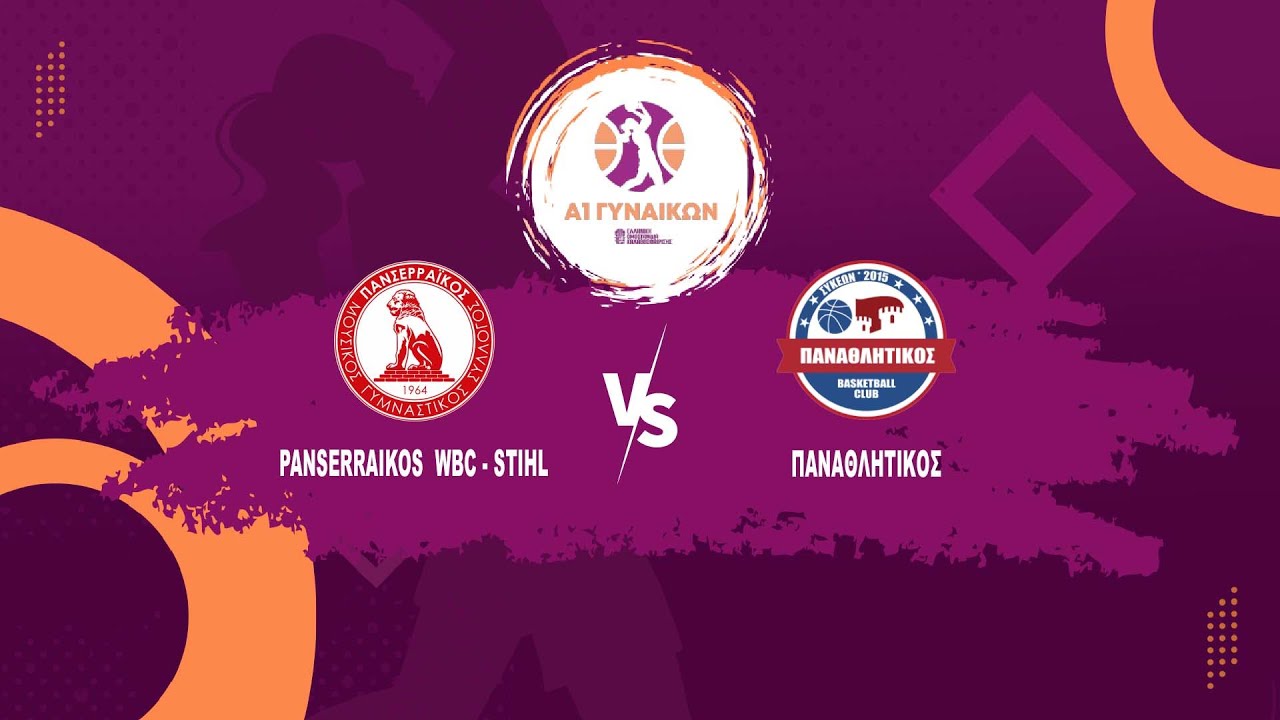 PANSERRAIKOS WBC - STIHL VS ΠΑΝΑΘΛΗΤΙΚΟΣ | 16η ΑΓΩΝΙΣΤΙΚΗ | A1 ΕΘΝΙΚΗ ...