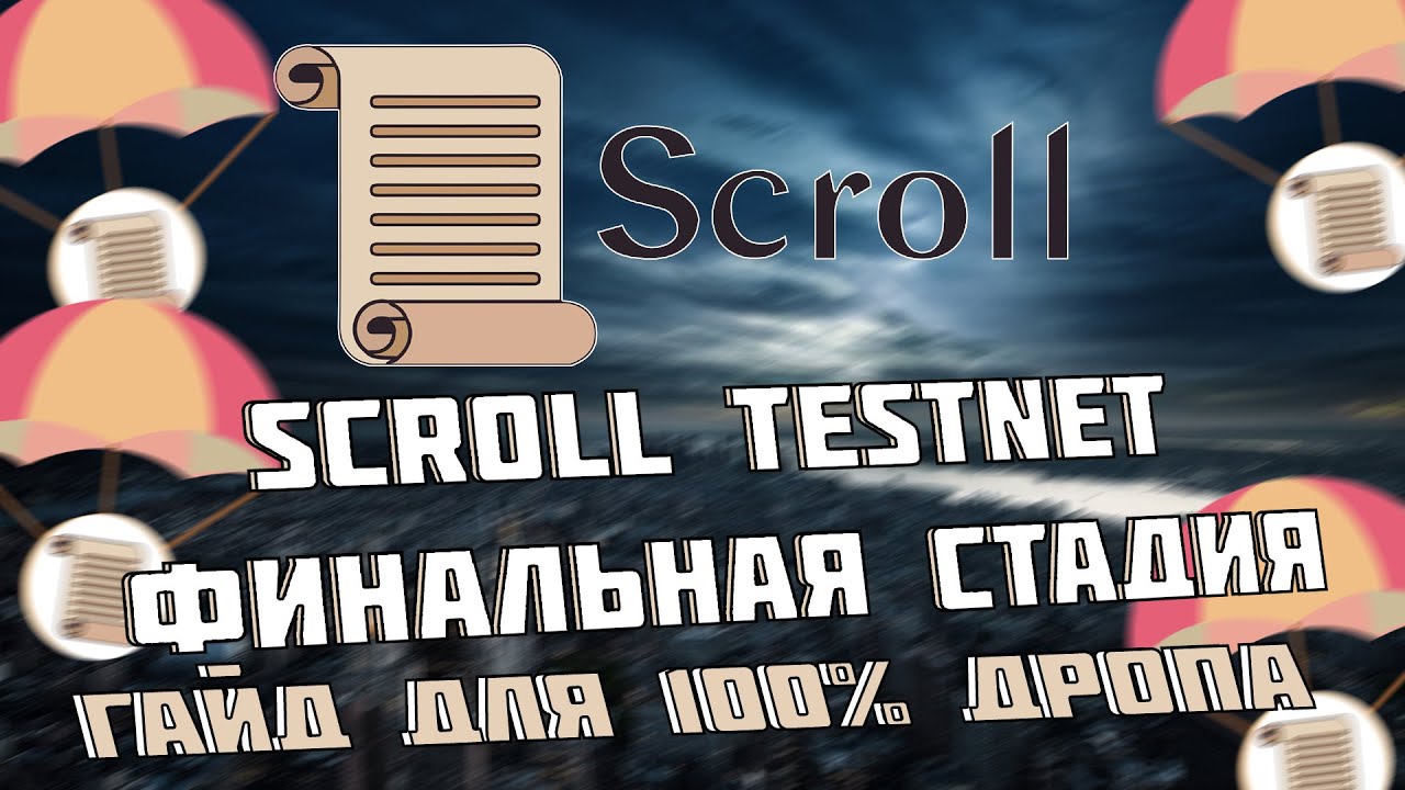 Scroll testnet Final! - YouTube