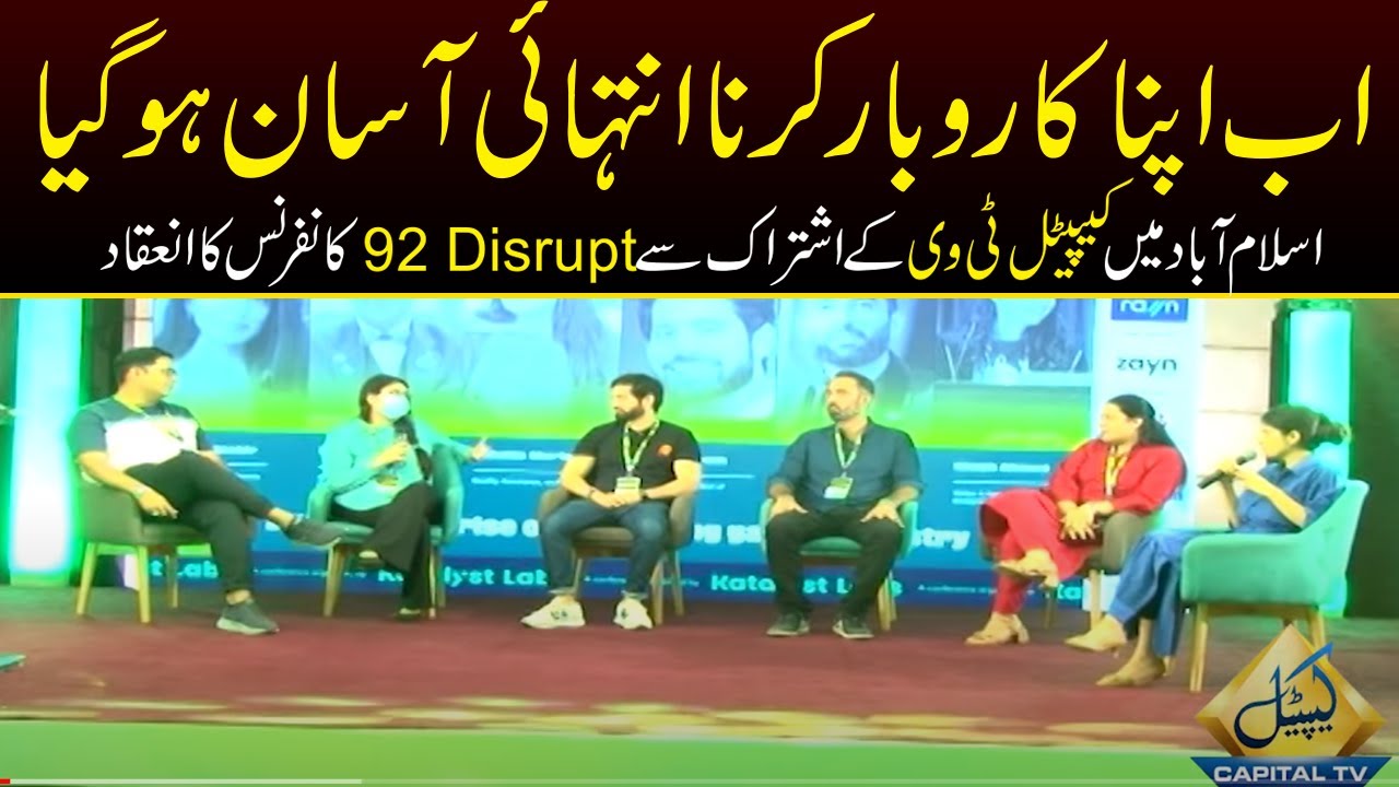 92 Disrupt Technology Conference Held In Islamabad | Capital TV - YouTube