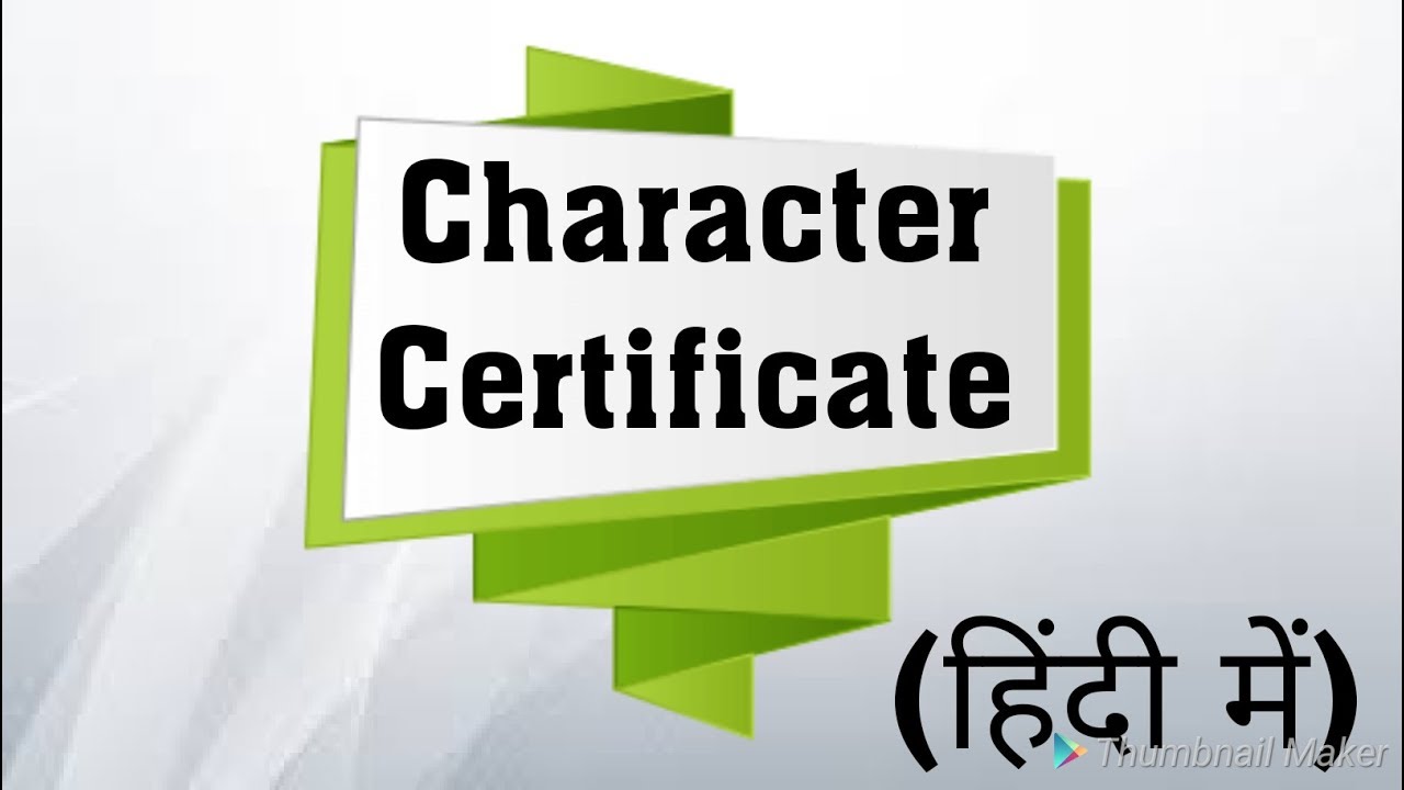 How to apply for character certificate online in MP in hindi - YouTube
