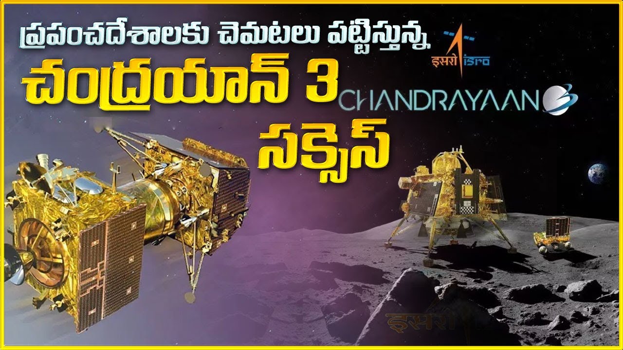 Chandrayaan 3 Success | India's Chandrayaan Lands On The Moon | ISRO ...