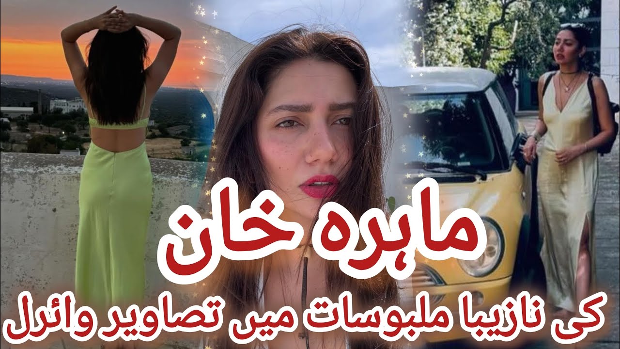 Mahira Khan's Bold Dressing Viral Pics|| Mahira Khan Bold Pictures Got ...