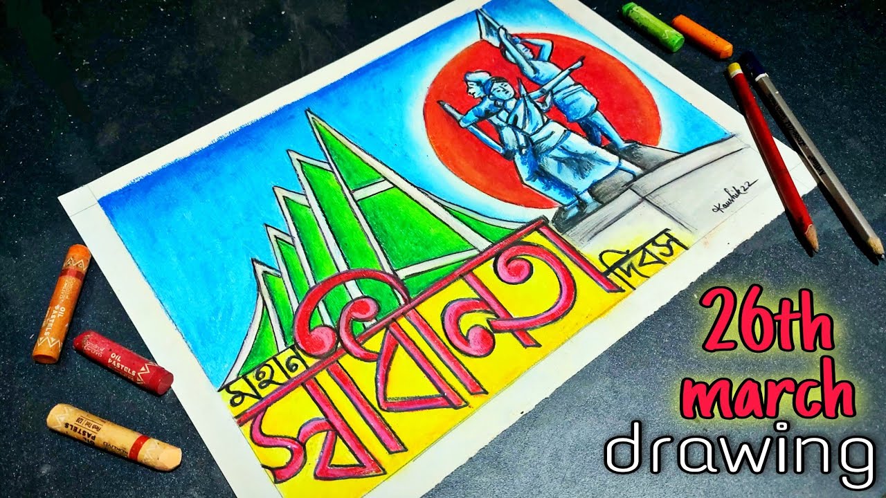 How to Draw Victory Day of Bangladesh | 26th March Drawing | Bangladesh ...