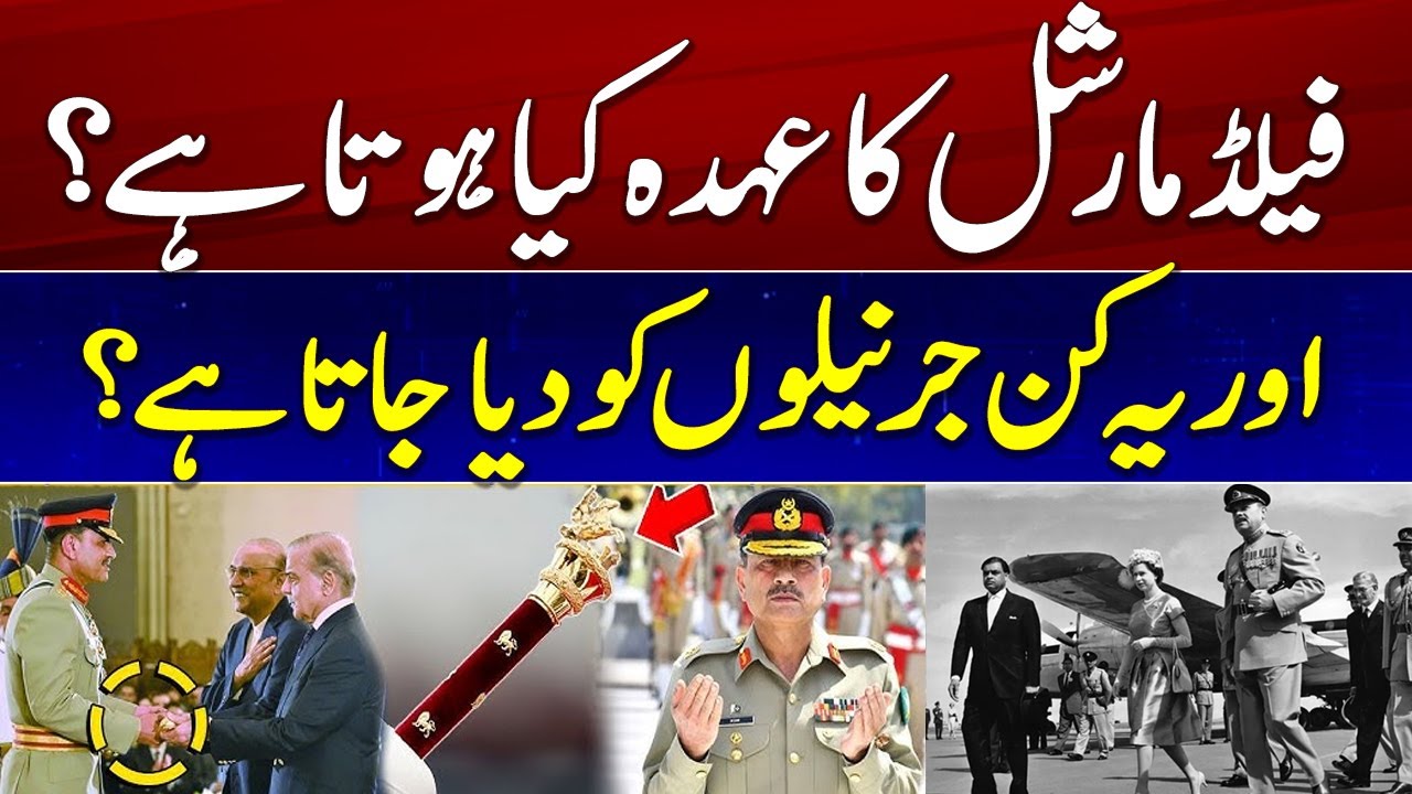 What is the rank of Field Marshal? - And to which generals is it given ...