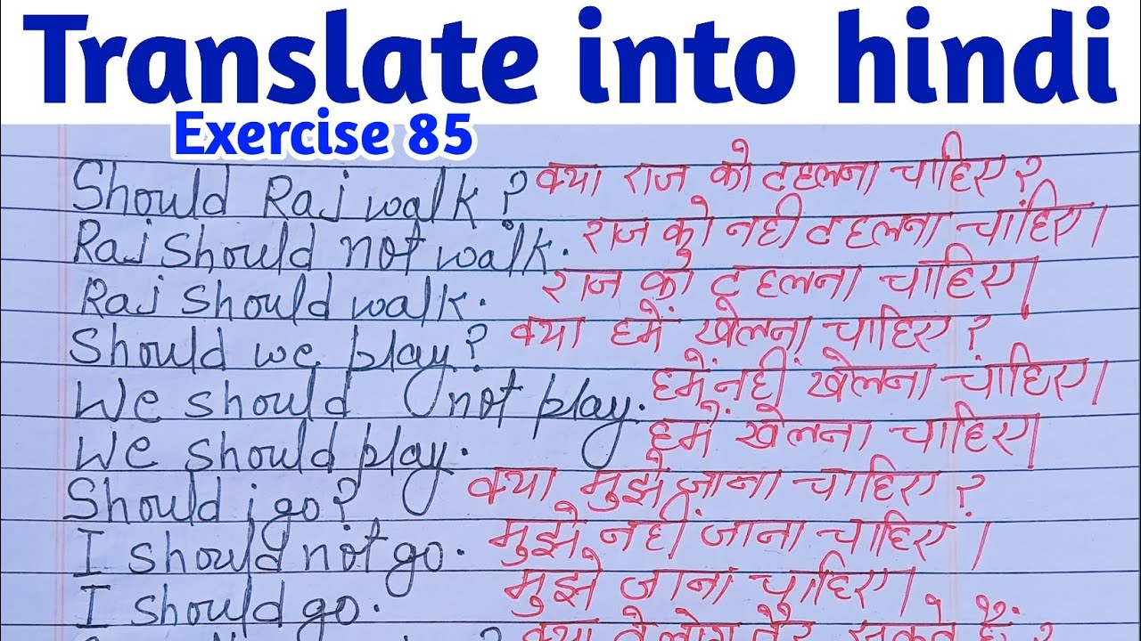 Exercise 85 | translate into english exercise 85 | translation exercise ...
