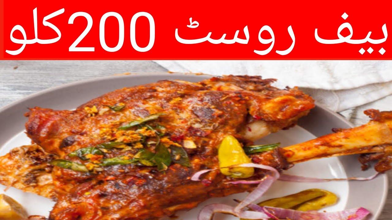 Katy ka Ghost Steam Roast Recipe! Farind Cook Roast Recipe!! - YouTube