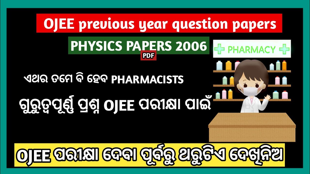 OJEE physics paper 2006 pdf in odia - YouTube