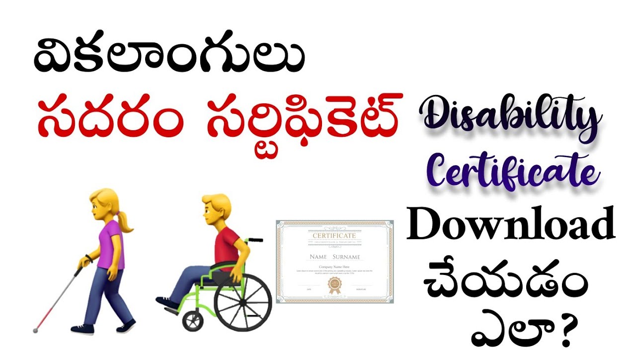 How To Download Sadarem Certificate | Disability Certificate - YouTube