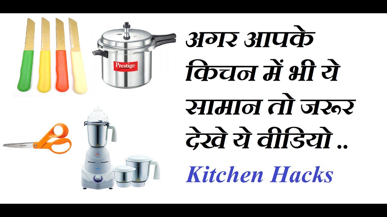 Kitchen Problems and Solutions, Amazing Kitchen Tips, Kitchen Tricks ...