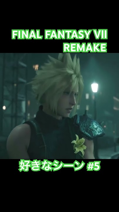 FF7R バスターソードについて言及を受ける #ff7r #finalfantasyvii #ゲーム実況 - YouTube