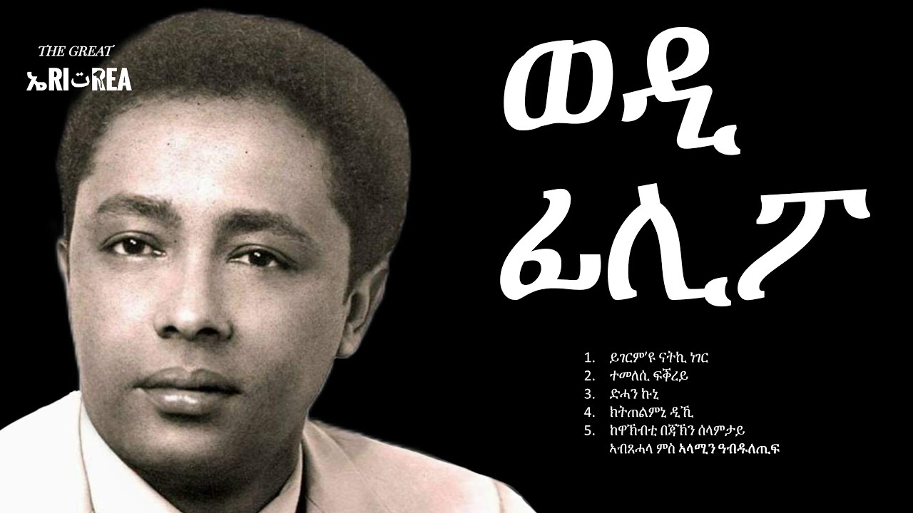 The Legend Ghirmay Kidane (Wedi Filipo) - Non Stop |Greatest Hits ...