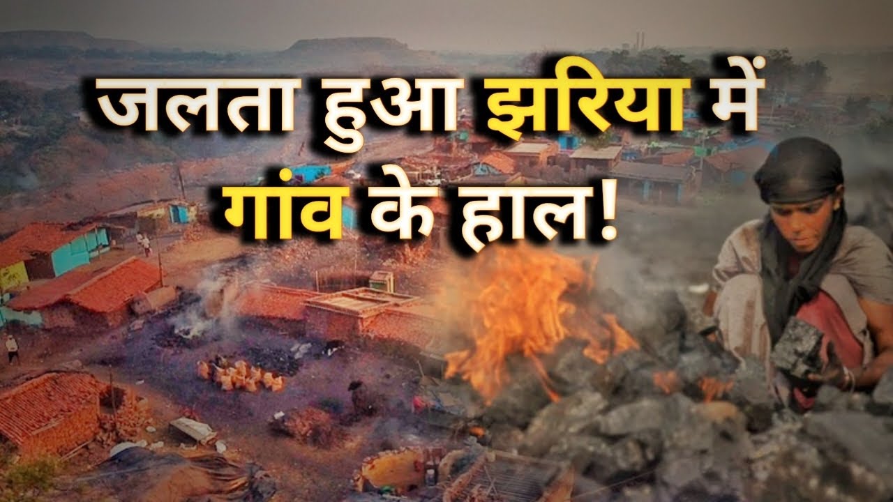 Jhariya •||• the burning city of dhanbad jharkhand •||• #jharkhand # ...