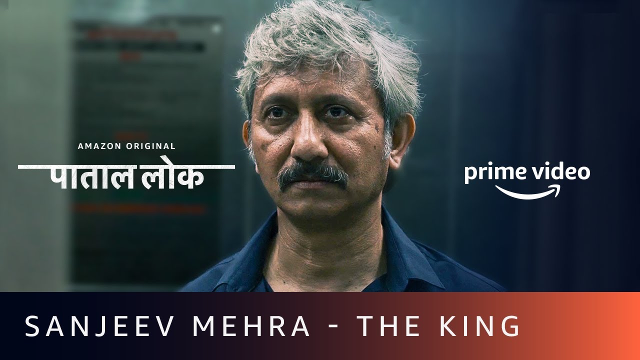 Sanjeev Mehra - The King | Paatal Lok पाताल लोक | Neeraj Kabi | Amazon ...