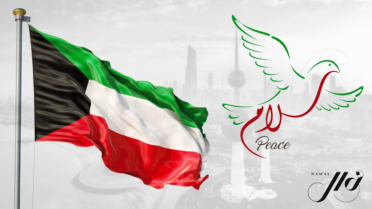 نوال - سلام | 2020 | Nawal - Salam - YouTube