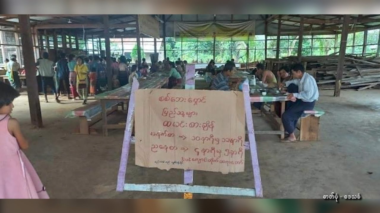 နောင်ချို စစ်ဘေးရှောင် ၆၀၀ ခန့် အကူအညီများ လိုအပ် Youtube