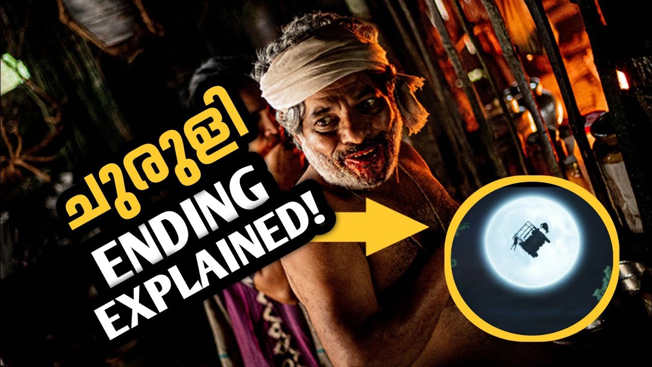 Churuli ending Explained | churuli 2021 | Lijojose pellissery - YouTube