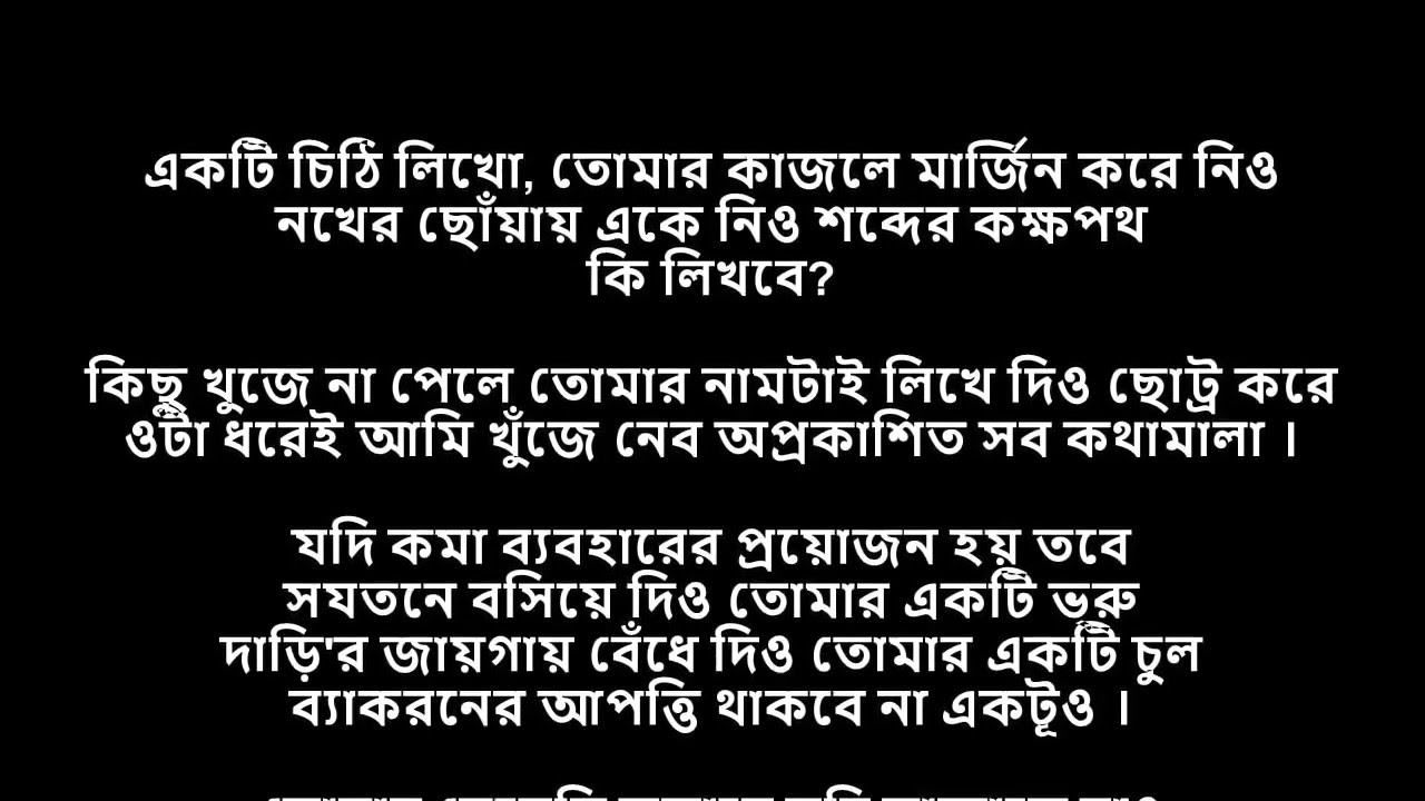 Ekti Chithi Likho - Romantic Bangla Kobita - YouTube