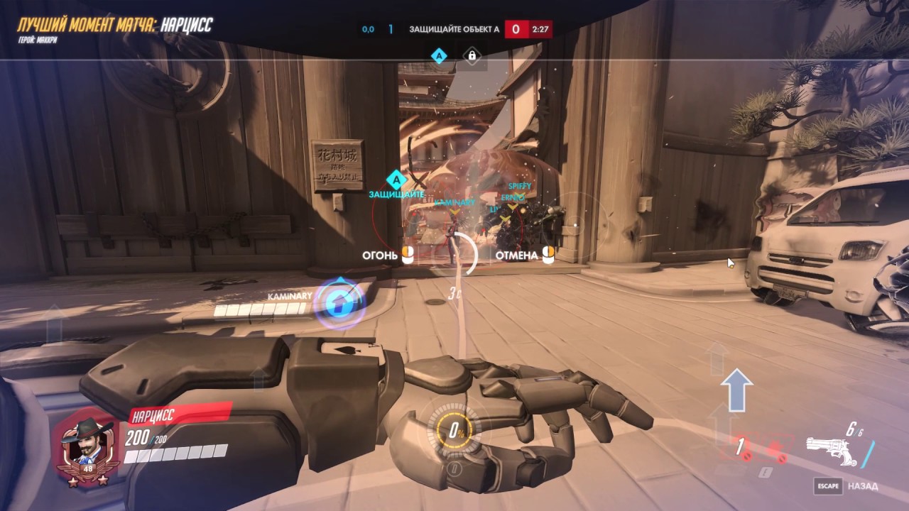 Overwatch mccree ult - YouTube
