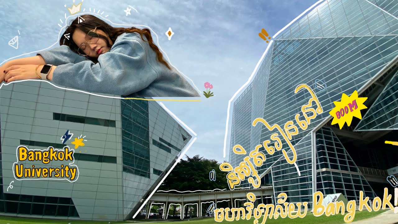 EP16: ២សប្តាហ៍ដំបូងសិក្សានៅមហាវិទ្យាល័យបាងកក 👁👄👁 | khmer student study ...