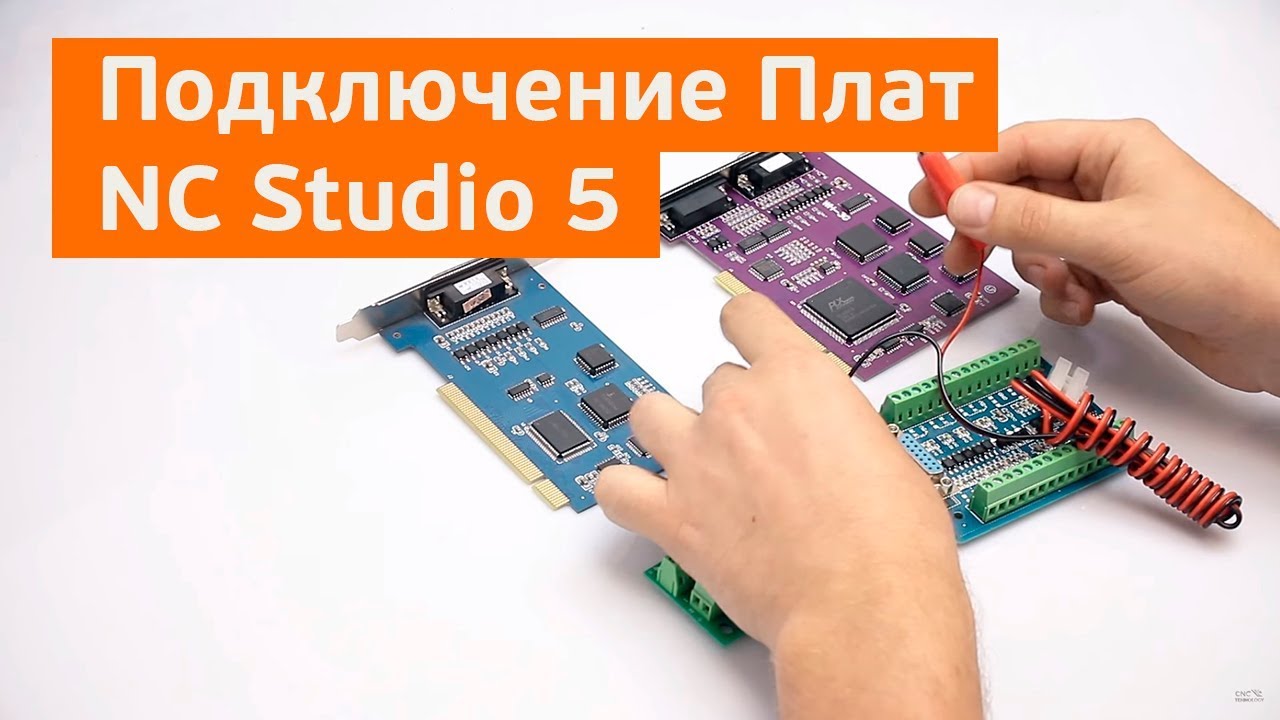Урок №3 по NC Studio 5. Подключение и управление системой. - YouTube