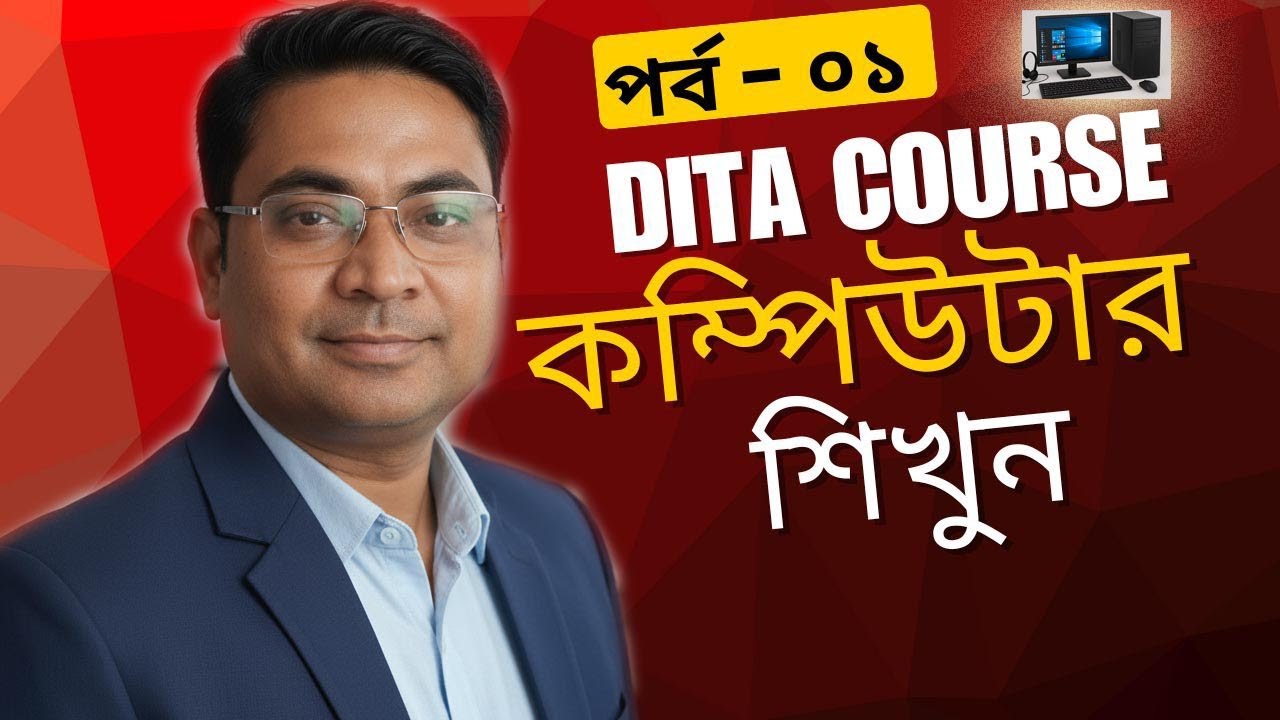 Computer Basic Course For Beginners in Bangla Tutorial | Basic Computer ...