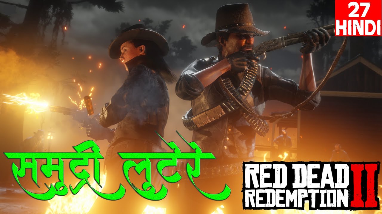 RED DEAD REDEMPTION 2 Walkthrough Gameplay HINDI Part -27 A RAGE ...