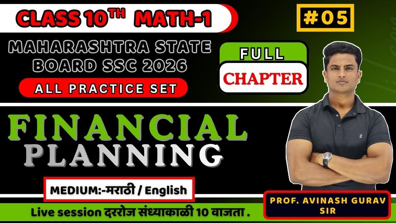 FINANCIAL PLANNING FULL CHAPTER | आर्थ नियोजन | BY AVINASH GURAV SIR ...