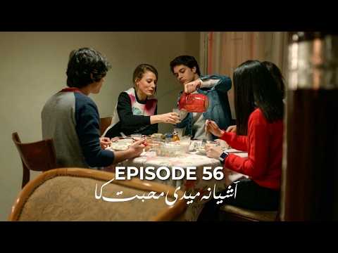 Aashiyana Meri Mohabbat Ka | Episode 56 | Season 1| Urdu Dubbed