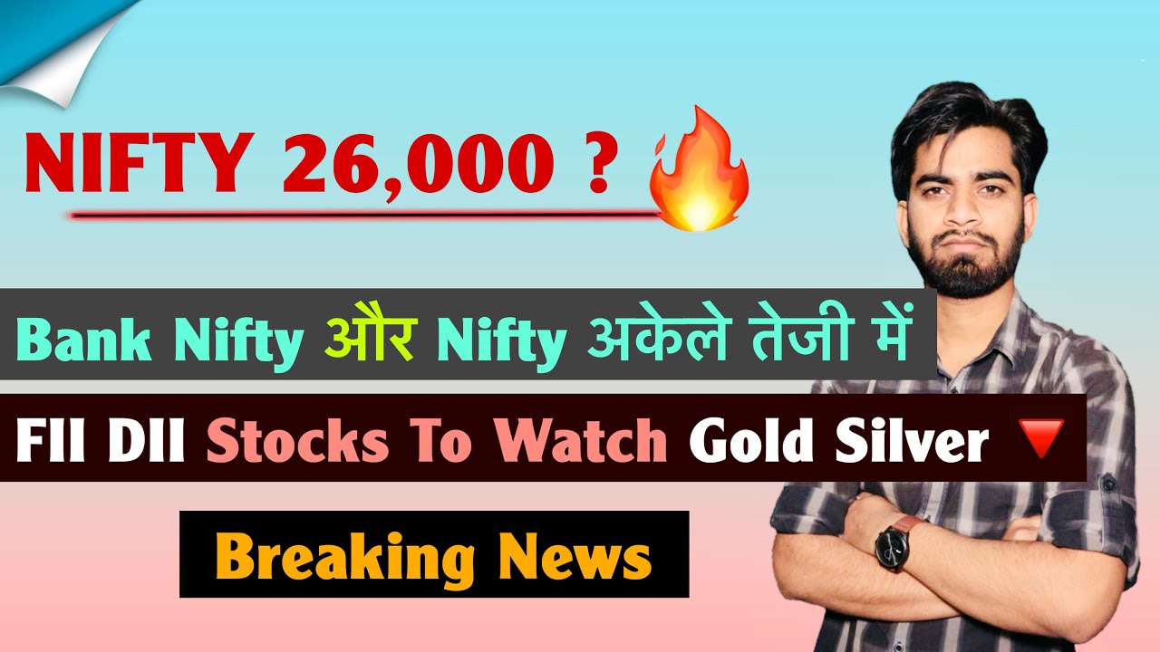 Nifty 26,000 🔥 Bank Nifty और Nifty अकेले Rocket 🚀 FII-DII Data • Q2 ...