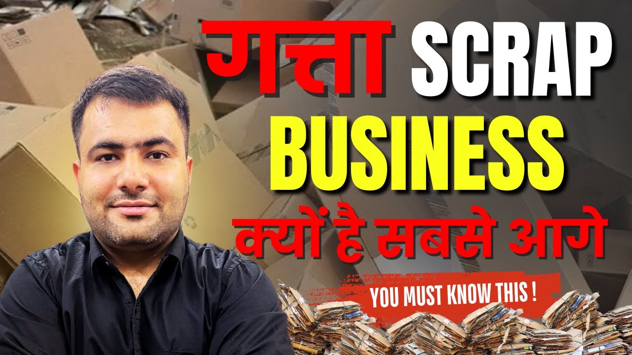 गत्ता scrap business क्यों है सबसे आगे | #howtostartscrapbusiness | # ...
