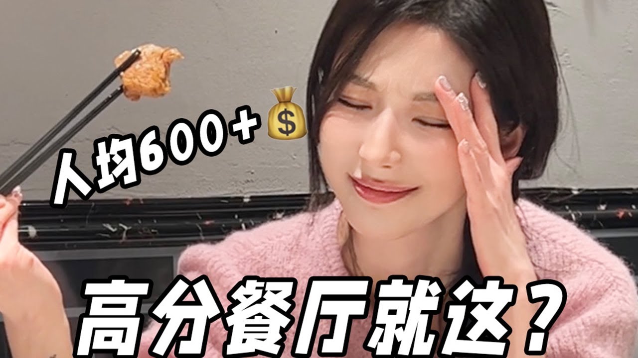 【How To Choose Good Restaurants】高分餐廳又貴又難吃？學會這3招找餐廳不踩雷！低評分餐廳味道沒有那麼差！ - YouTube