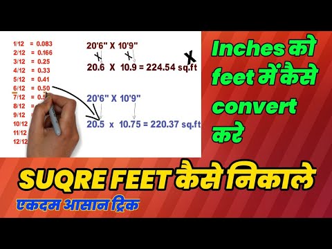 HOW TO convert inches to feet, and how to calculate square feet area
