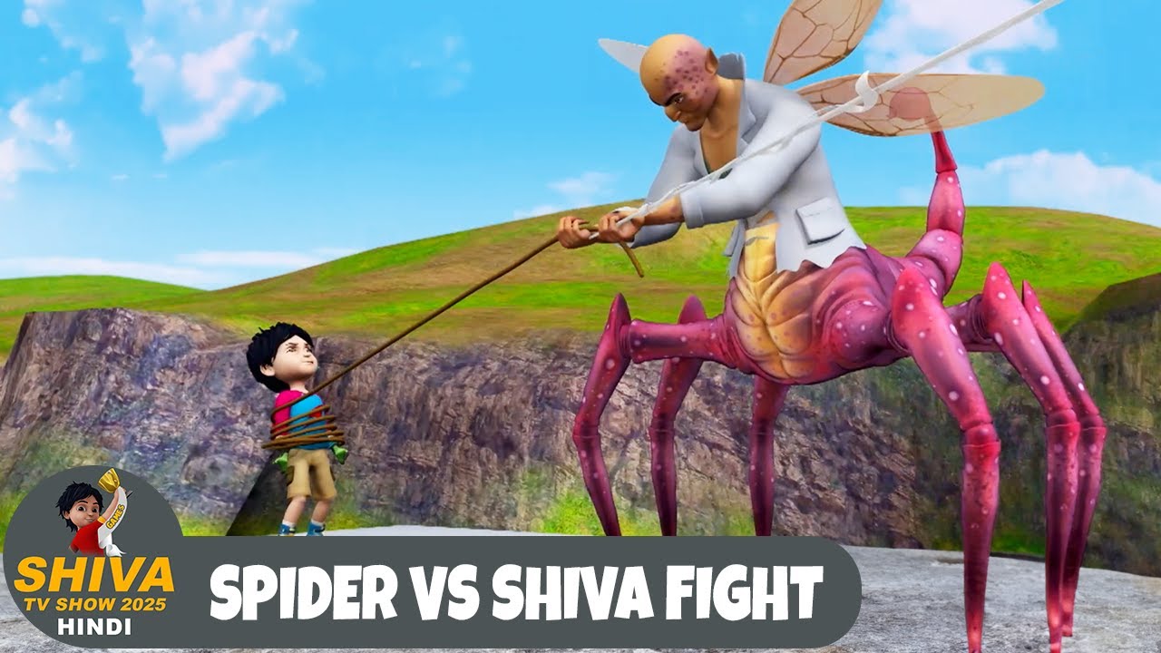 Spider Vs Shiva Fight | मकड़ी के साथ लड़ाई | शिवा Best Ep | Shiva Tv ...
